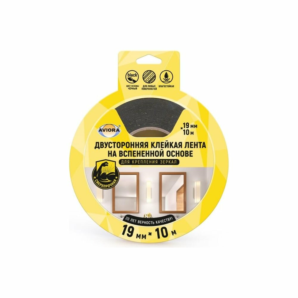 Двусторонняя клейкая лента на вспененной основе AVIORA 19ммх10м для крепления зеркал, черная 302-064