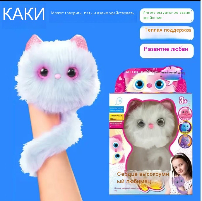 Интерактивная Игрушка My Fuzzy Friends Pomsies Котенок Помсис Пинки Пурпурный, белый，1 шт.