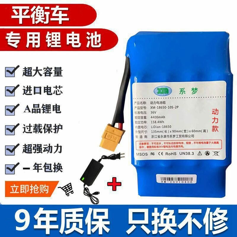 Аккумулятор для умного балансировочного самоката 36V 4.4AH, электромагнитный универсальный литиевый аккумулятор для самоката с двойными колесами и функцией дрифта