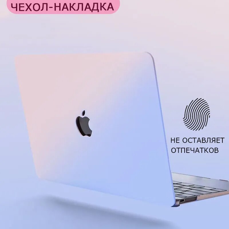 Чехол накладка для MacBook Pro 16 M1 M2 M3 M4 /Деловой стиль с модным шиком с защитой от отпечатков для Макбук Про 16 2021 2023 2024 (A2485 A2780 A2991 A3403 A3186) , Цвет: Розовый синий