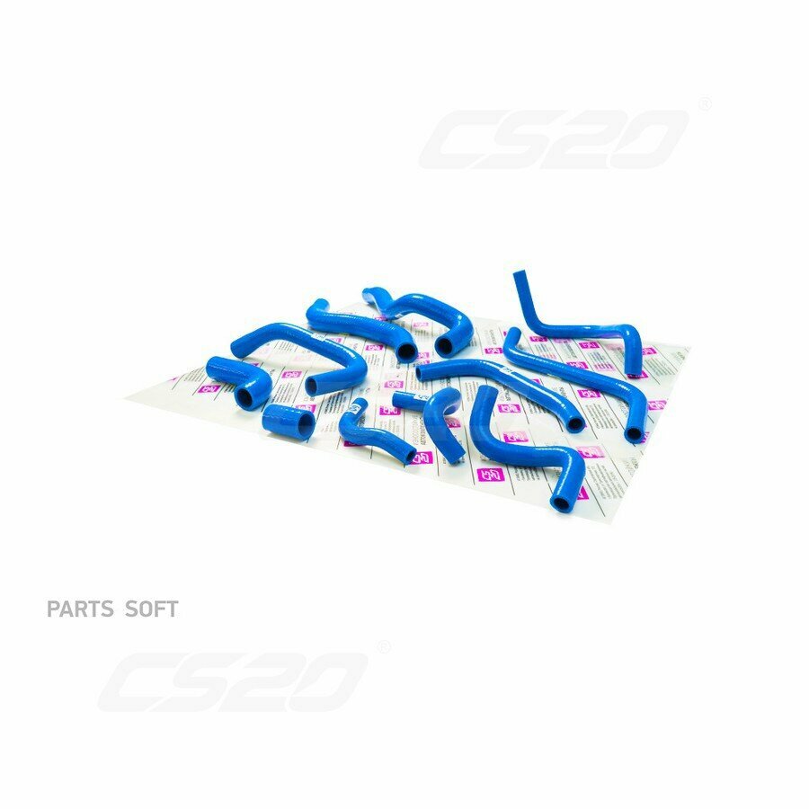 Патрубок ВАЗ-21082, 2114 радиатора к-т.11шт охлаждения и отопителя силикон синий Profi от официального дистрибьютора, CS20, артикул 10849