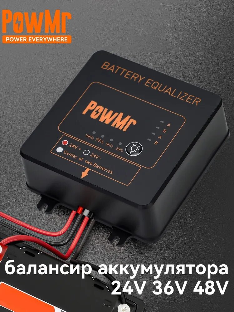 Аккумуляторный выравниватель PowMr BE24-N, Свинцово-кислотные аккумуляторы Балансир напряжения 24В 36В 48В 60В 72В