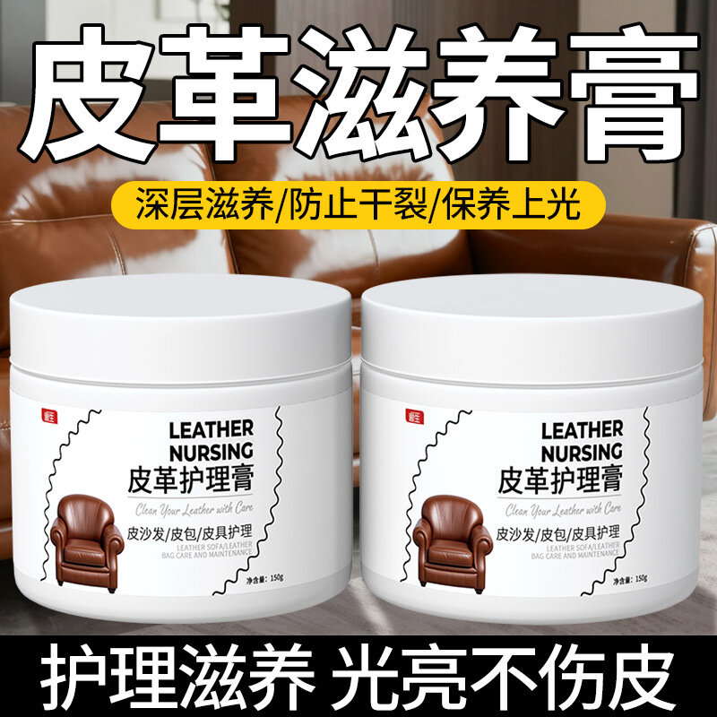 Средство для ухода за кожей, масло для ухода за настоящим кожаным диваном, очищающий крем для ухода, кожаные изделия, кожаная одежда, кожаные сумки, специальный уход