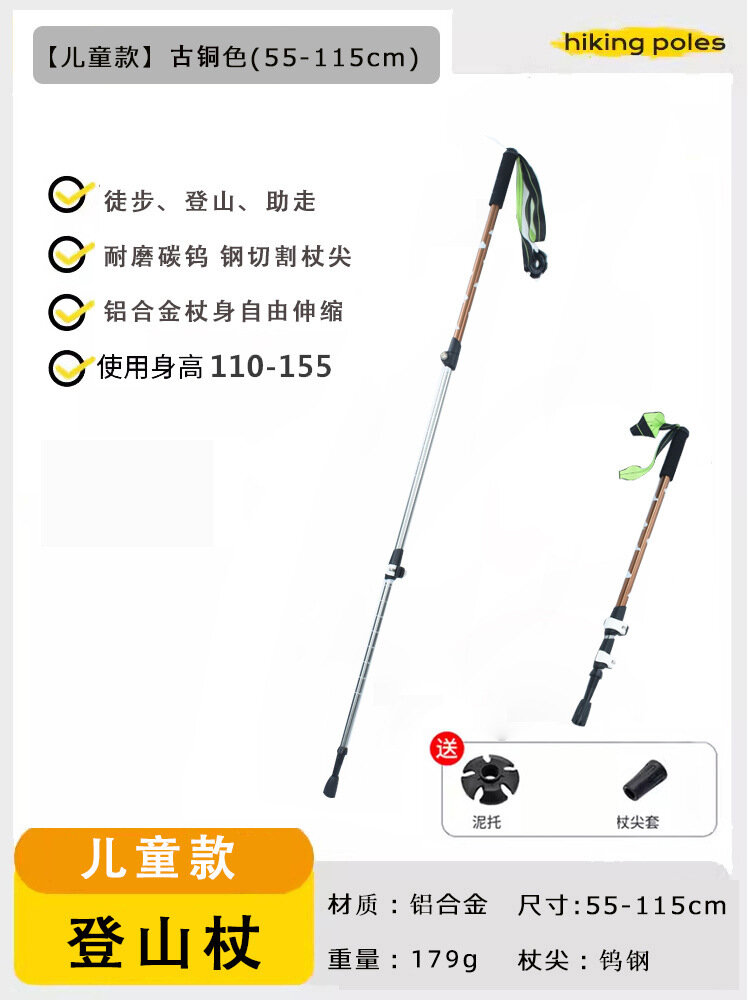 Детская походная палка, портативная, ультралегкая, из алюминиевого сплава, с внешним замком, складная, телескопическая, для ходьбы, походов и альпинизма