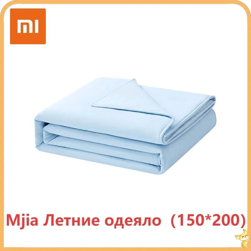 Xiaomi Одеяло Двуспальный 150x200 см, Летнее, с наполнителем Микроволокно Fillium, комплект из 1 шт