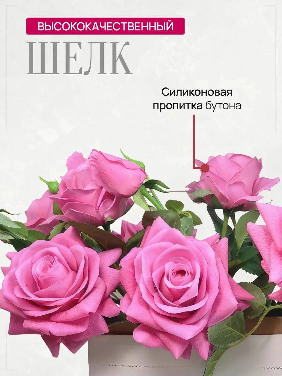 Искусственные цветы — фото 1
