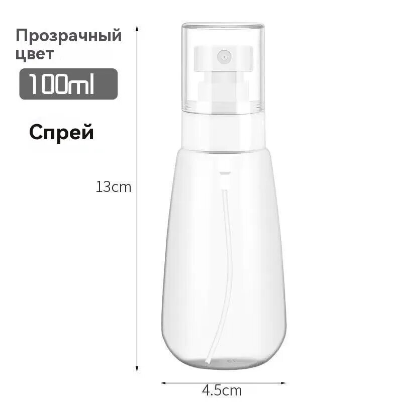 Дорожный флакон