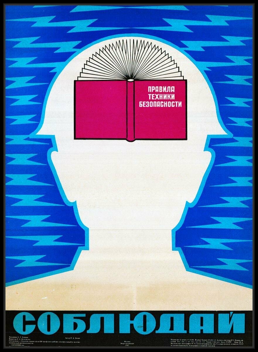 Плакат СССР электроэнергия травматизм; Антиквариат 1987 г; Декор настенный винтажный 42/58 см.