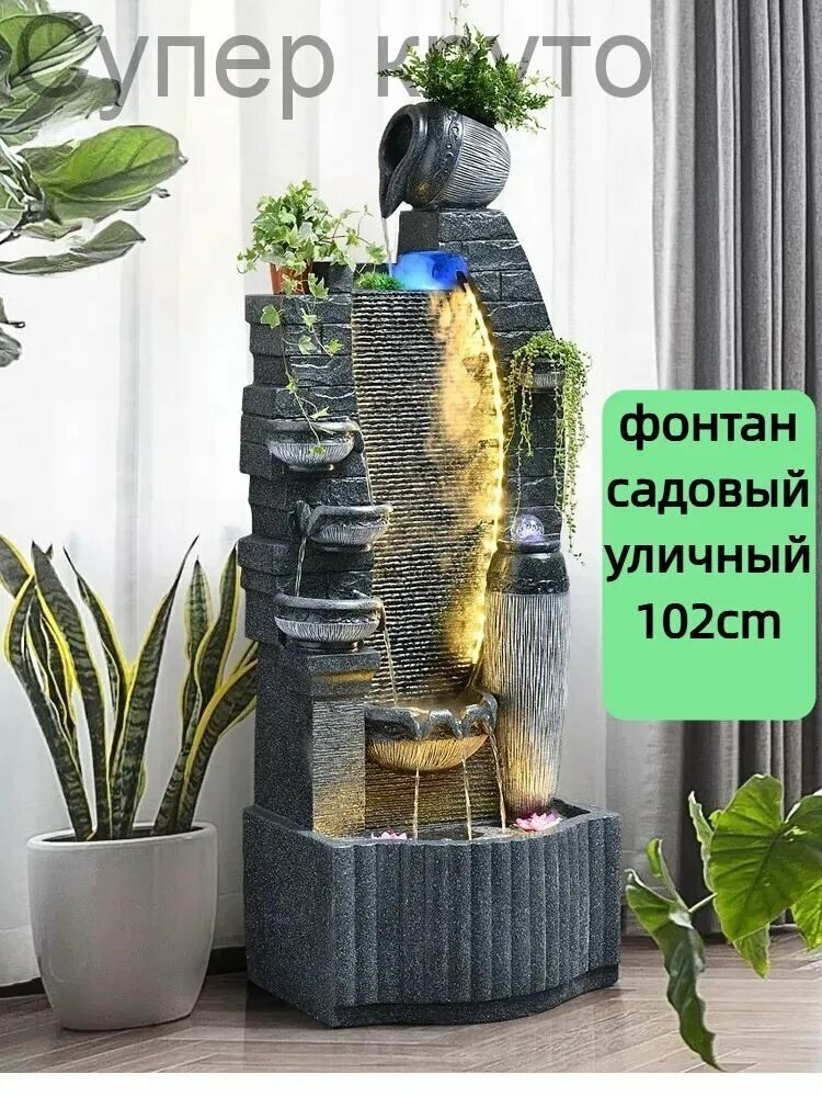 Фонтан садовый