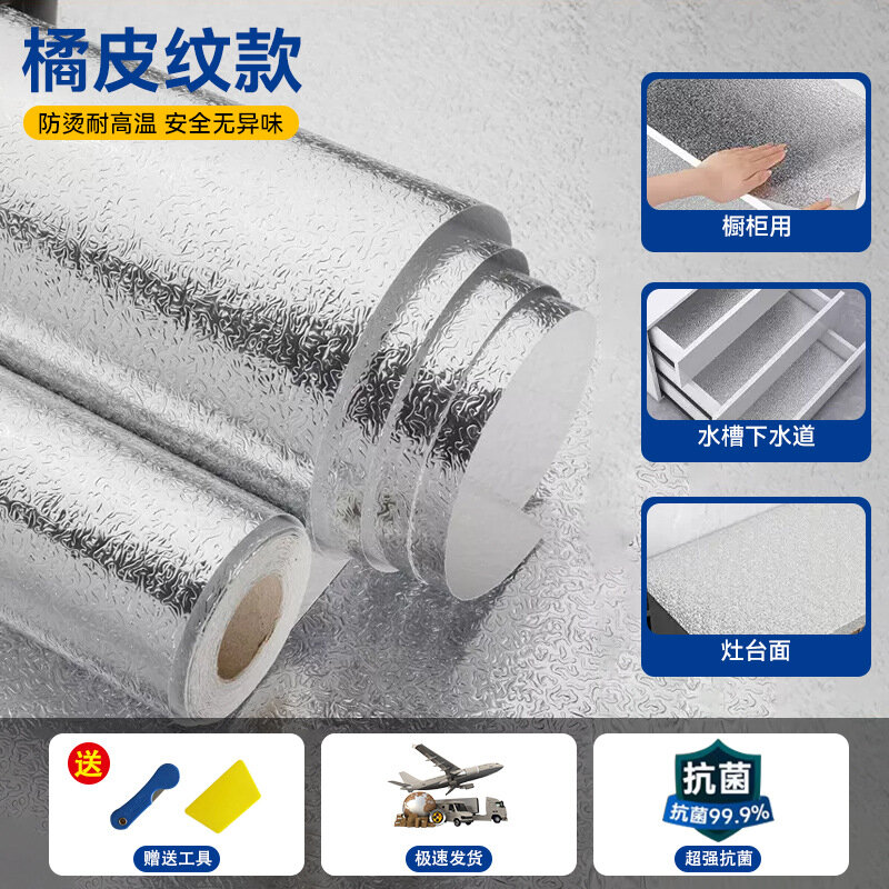 Кухонные водонепроницаемые и маслостойкие наклейки для шкафов, плиты и столешницы, устойчивые к высоким температурам, утолщенная алюминиевая фольга, самоклеящаяся домашняя обои