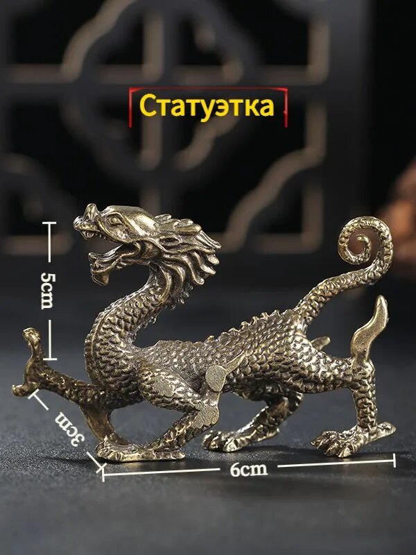 Статуэтки для дома, Латунь, Бронза, Китайский дракон, предметы интерьера