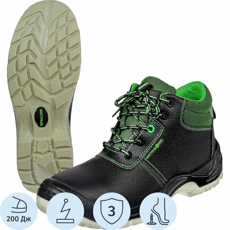 Ботинки Мистраль антистатические ПУ/ТПУ С ПКП р.41 (123552)