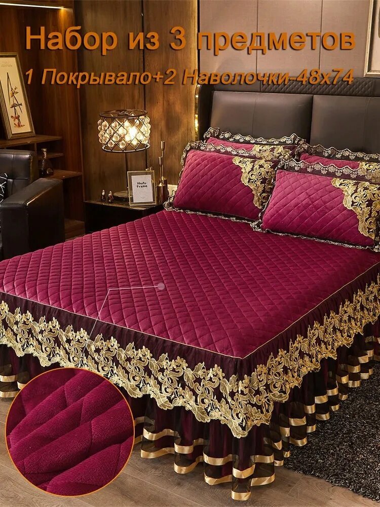 AiWinsure Покрывало Бархатное покрывало на кровати, Бархат с размерами: 200 см х 150 см