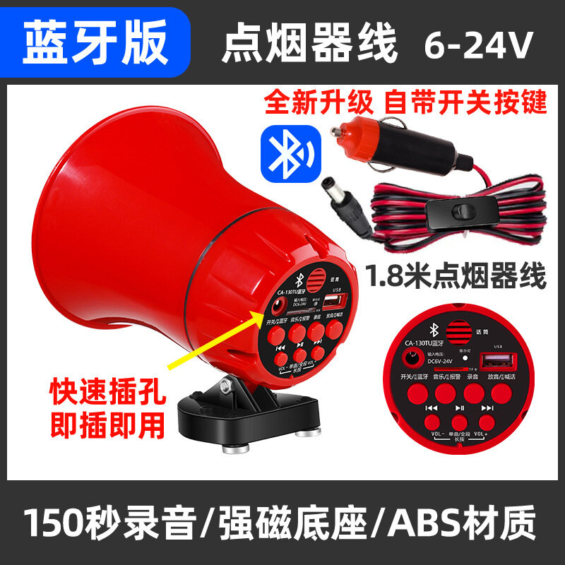 Автомобильный мегафон Shuangzuan 6V 12V 24V для уличных торговцев, громкоговоритель, записывающий динамик, усилитель, рупор