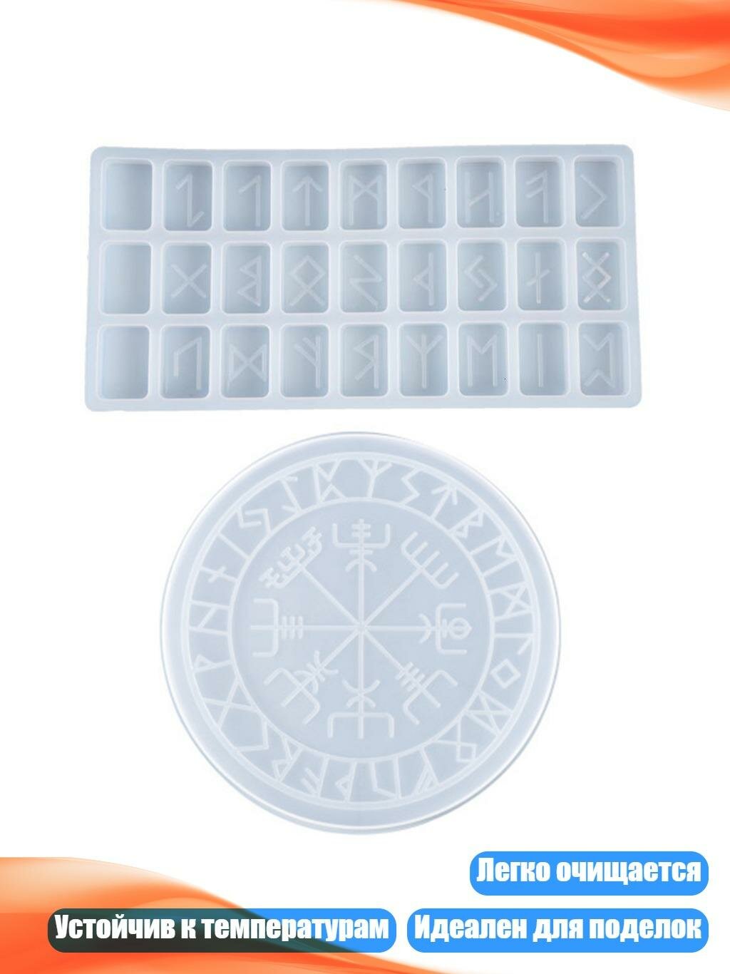 Круговая доска для гадания с рунами и кристаллами, силиконовая форма, Четкий