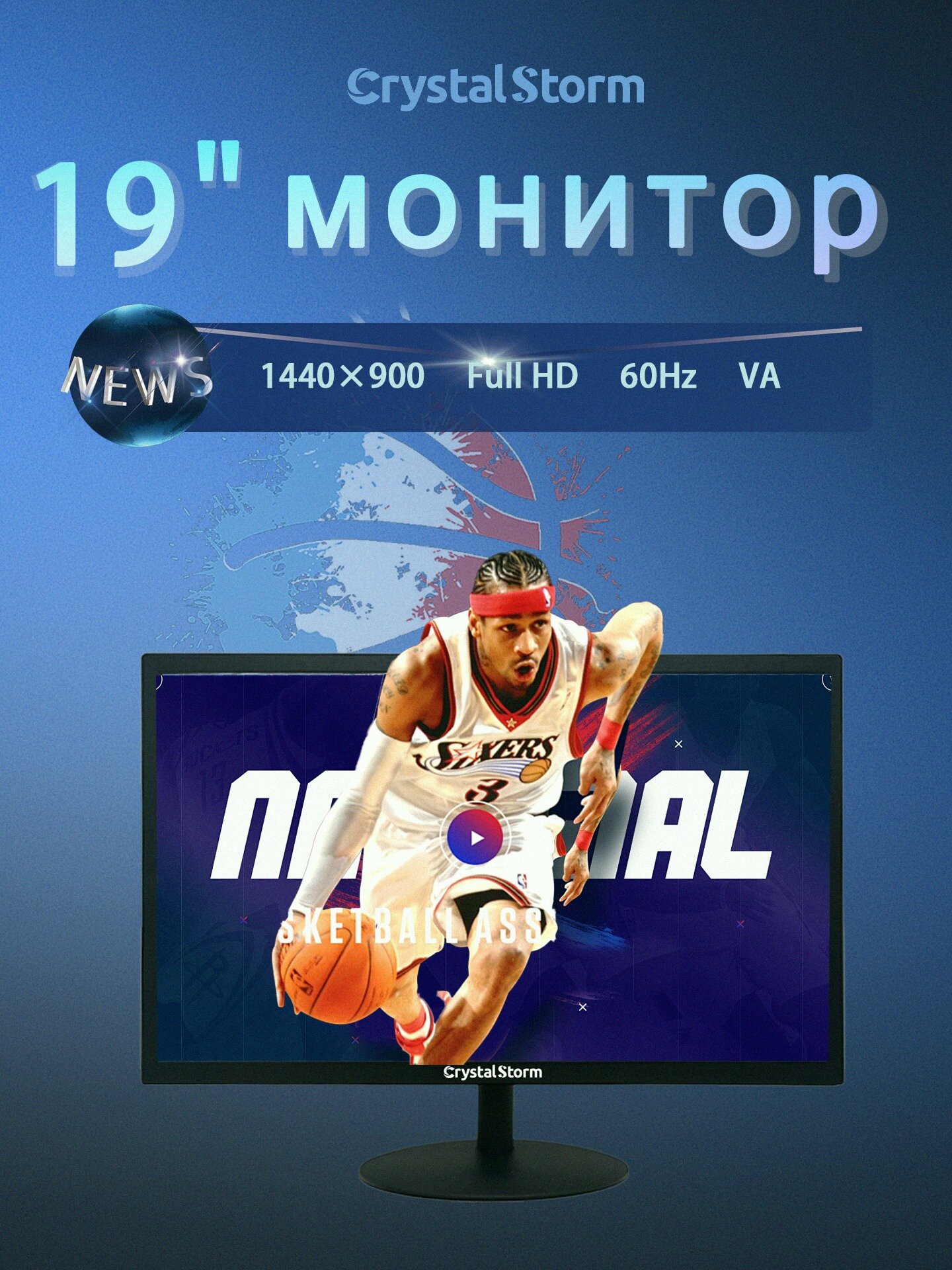 Монитор CrystalStorm, диагональ 19", 1440 x 900 пикселей, 60Гц, матовый, чёрный