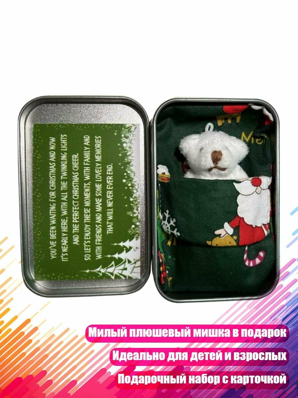 Праздничный рождественский плюшевый медвежонок в коробке с открыткой, Белый Медведь Зеленая Сумка