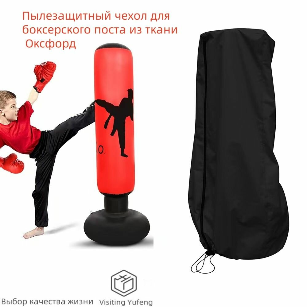 Аксессуары для бокса