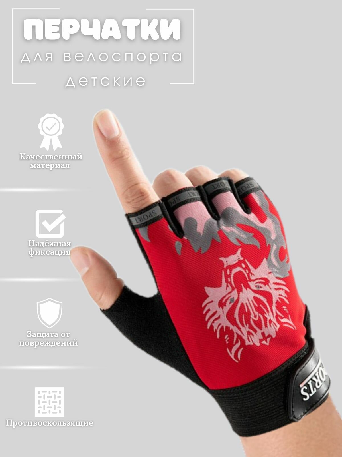 Перчатки для занятий спортом