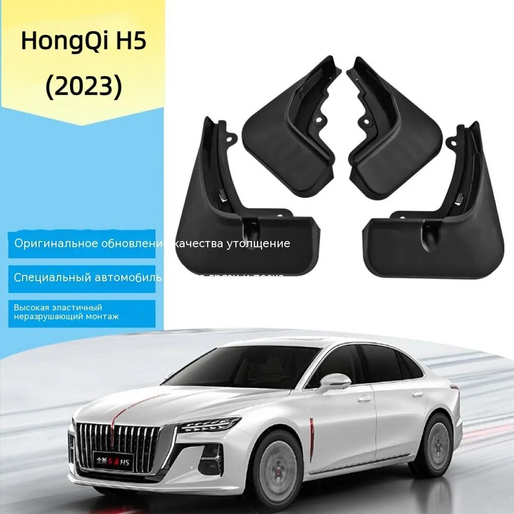 Крыло автомобильное, арт. 2023 год Hongqi H5