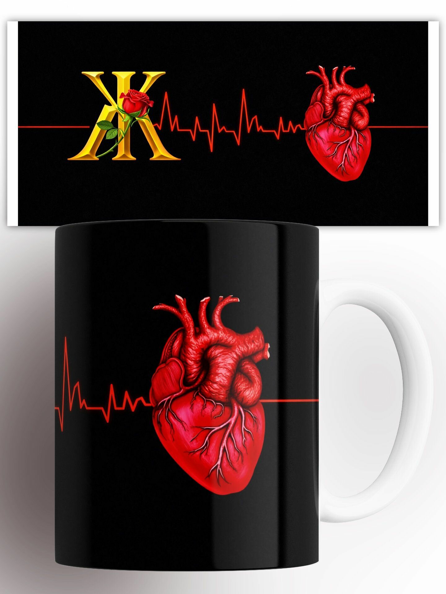 Кружка 14 февраля Сердце с буквой Ж 330 мл