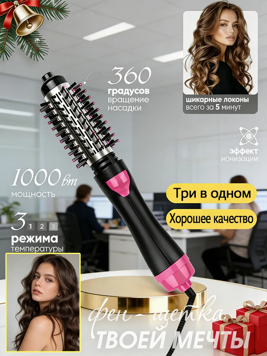 Фен-щетка для волос / Расческа с ионизацией One Step Фен-щётка (расчёска-фен) для волос Hair Dryer 3 в 1
