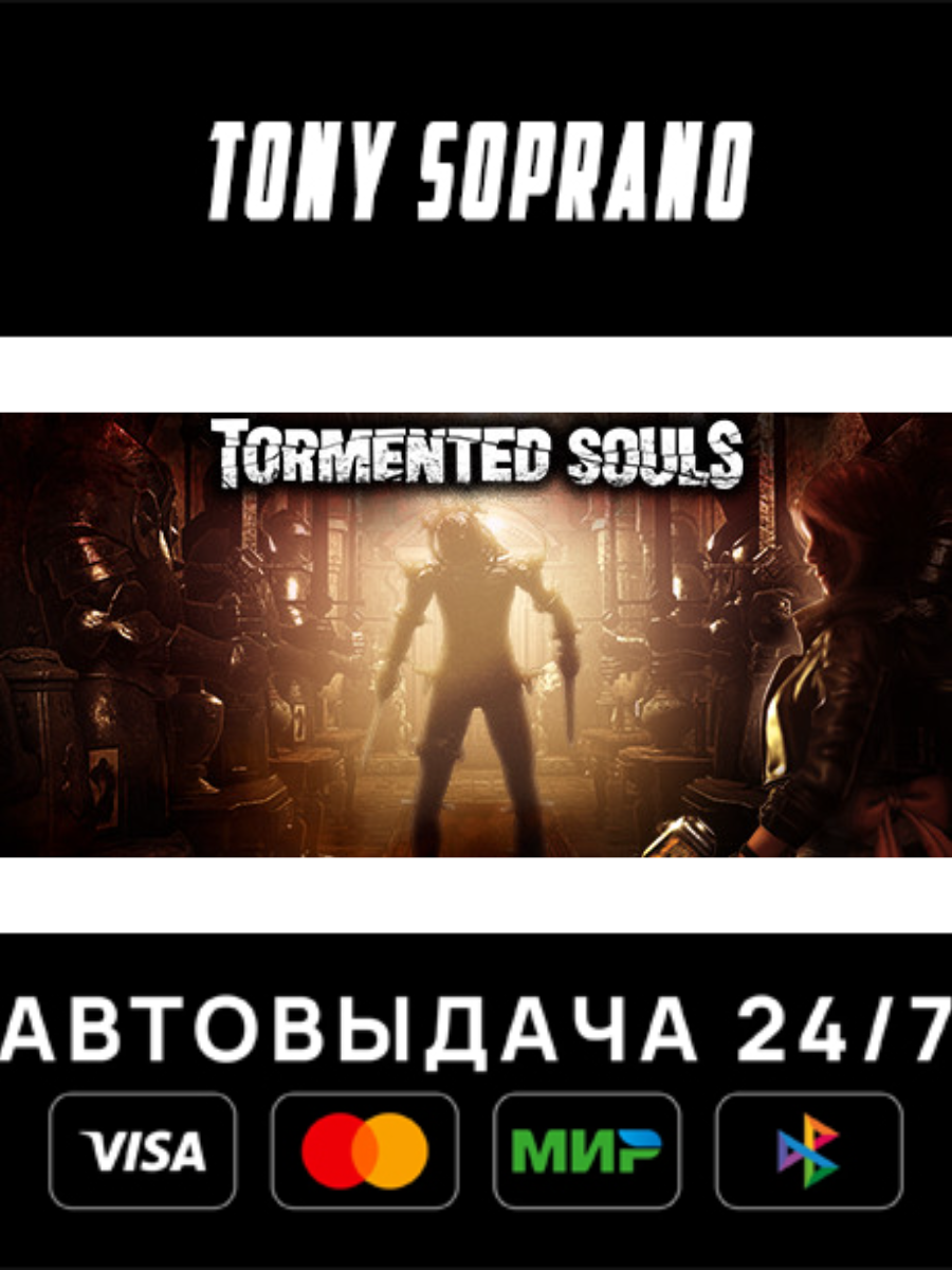 Tormented Souls