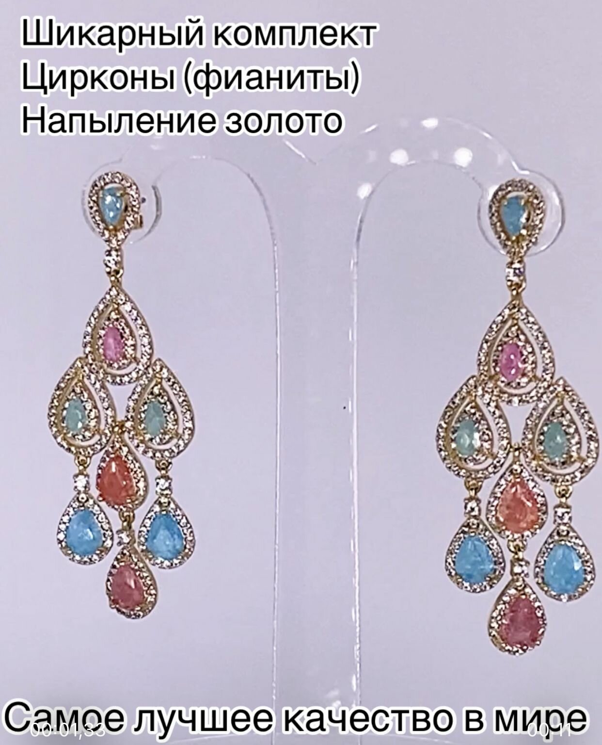 Комплект бижутерии, фианит