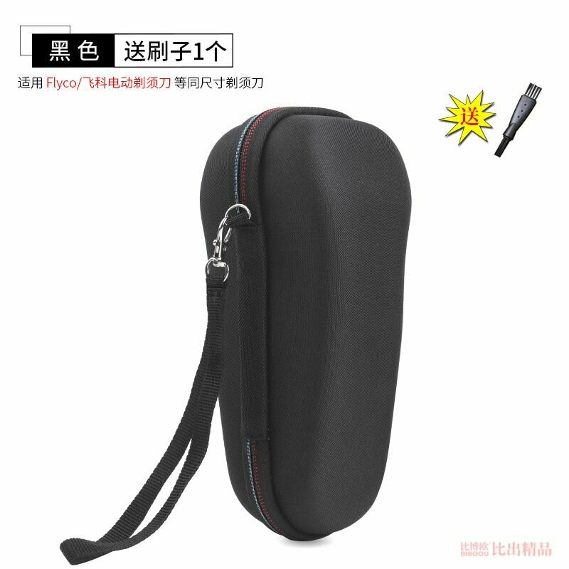 Подходит для ящика для хранения электробритвы Philips S5831, сумки для хранения, ящика для бритвы
