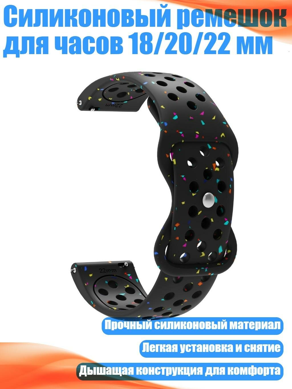 Силиконовый ремешок для часов 18/20/22 мм, Черный - 18mm