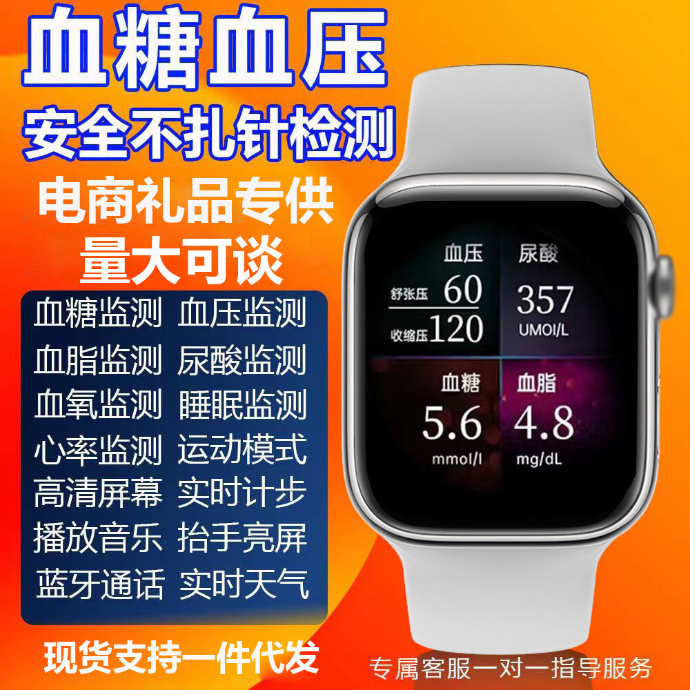 2025 Верхняя версия высокоточного умного часов для измерения уровня сахара в крови и артериального давления, а также липидов в крови, мочевой кислоты, частоты сердечных сокращений и физической активности с функцией звонка