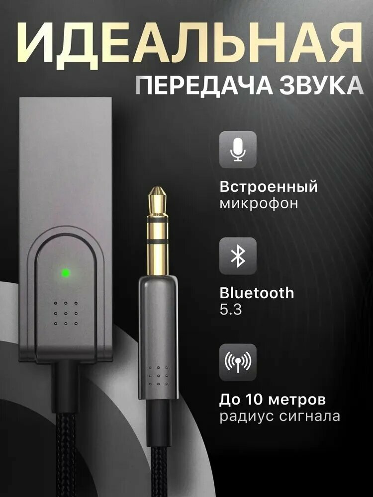 Bluetooth-адаптер AUX, для авто, версия Bluetooth 5.1, серый металлик