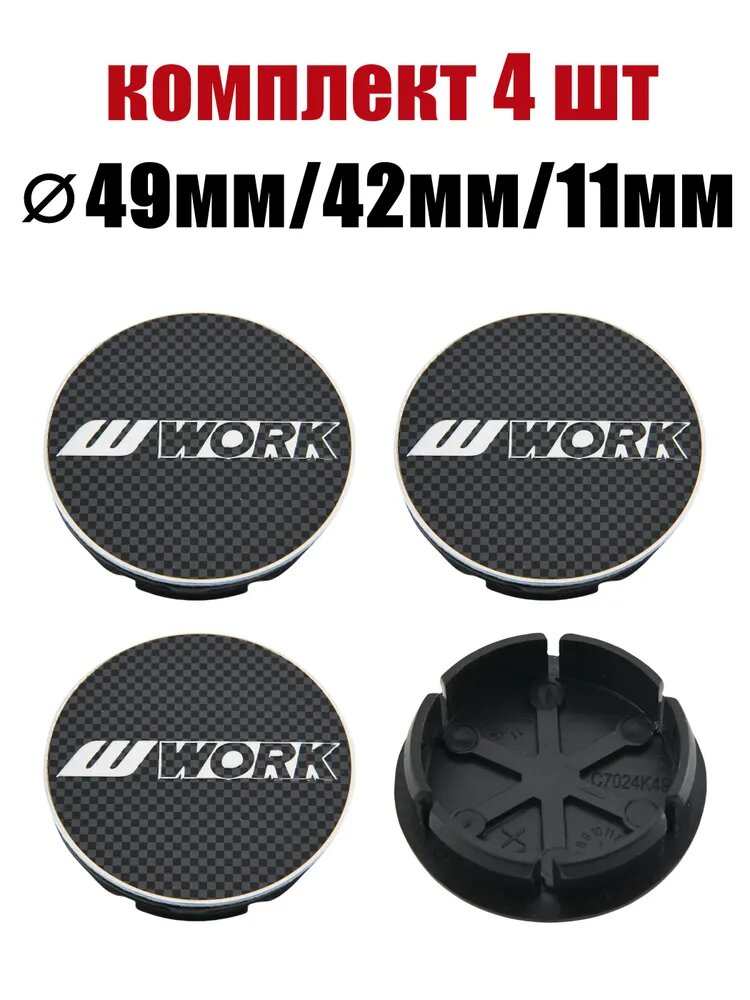 Колпачки заглушки на литые диски 49мм/42мм/11мм WORK маркировкой Колпак ступицы колеса комплект 4 шт Черный для FIAT