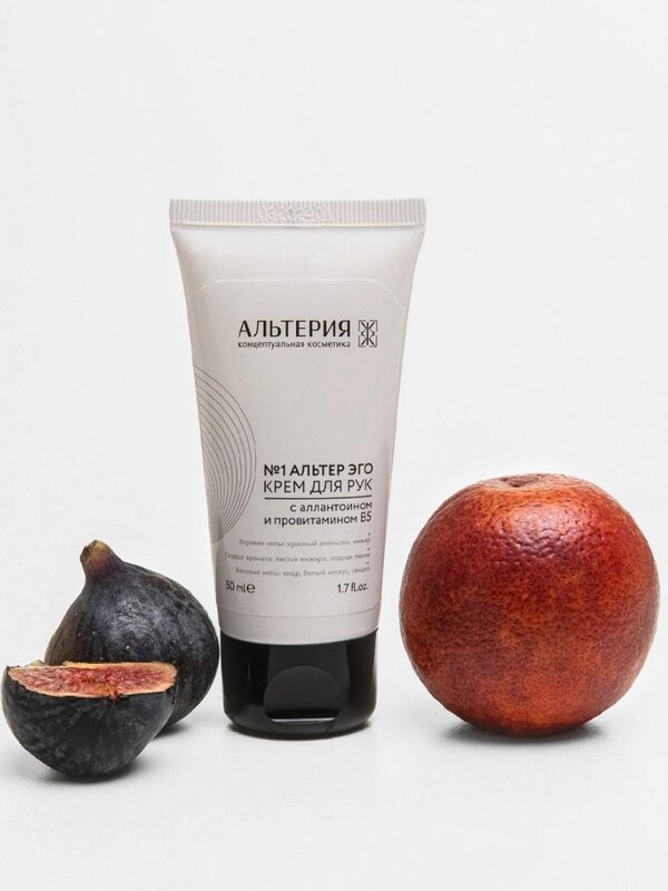 Увлажняющий Крем для рук с аллантоином и пантенолом 50 мл №1 "Альтер эго", альтерия