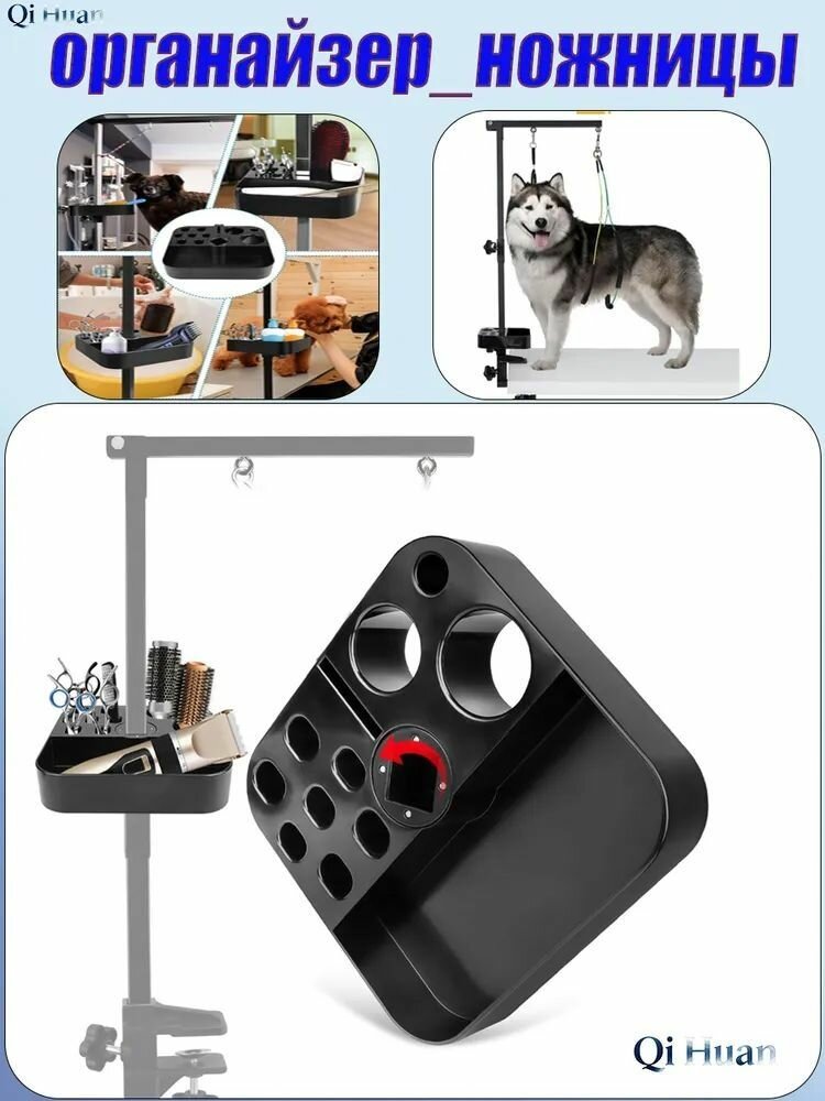 Органайзер для инструментов груминга домашних животных, прочный, для расчесок для собак, кошек, аксессуаров для ухода