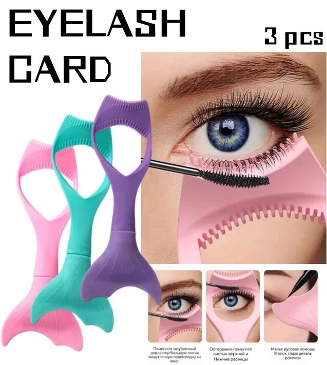 Керлер для окрашивания ресниц защиты глаз и век синий