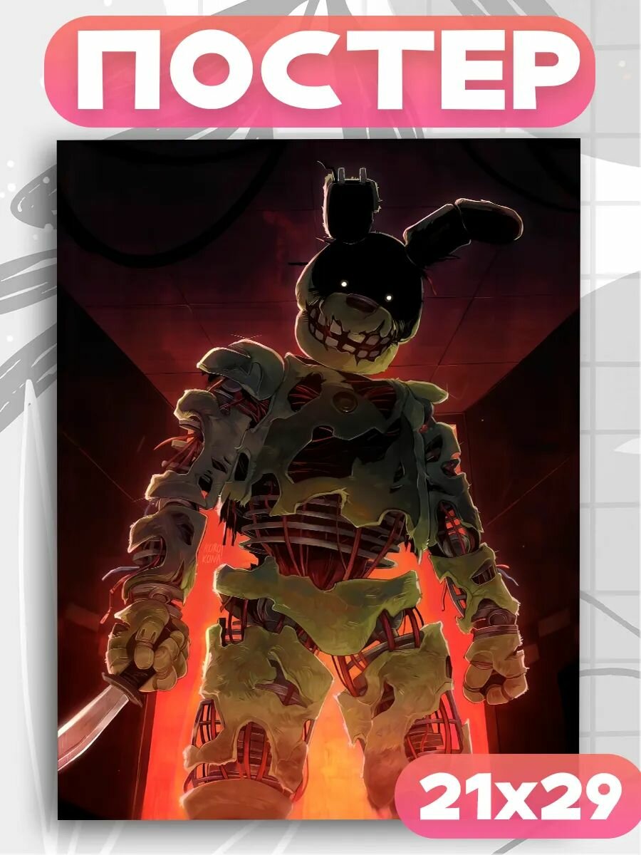 Постеры на стену для интерьера Five nights at freddy's Спрингтрап Фнаф, плакат 1шт, А4 размер.