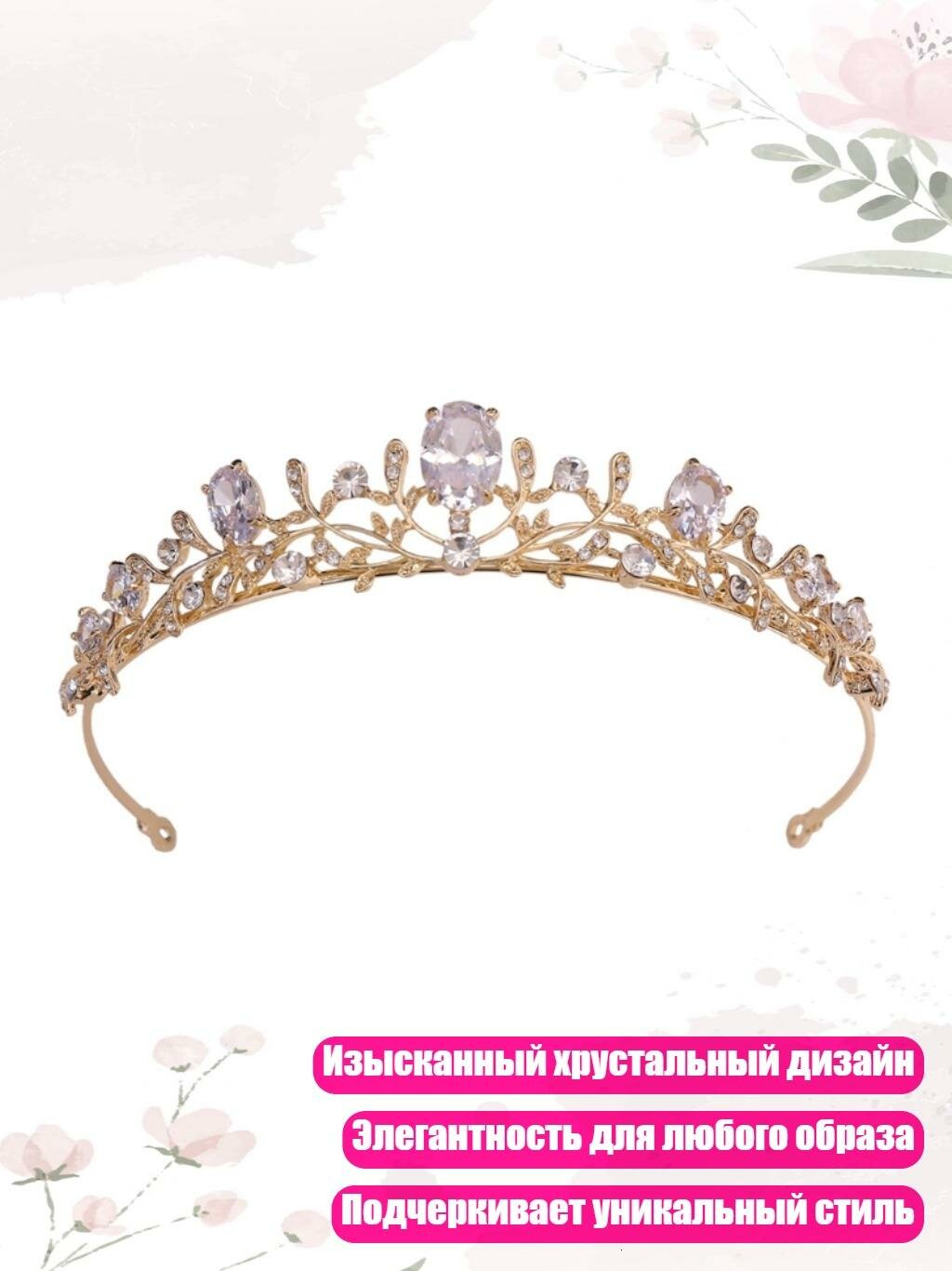 Кристаллы Регенты Тиара для Свадьбы Украшение для Волос, A