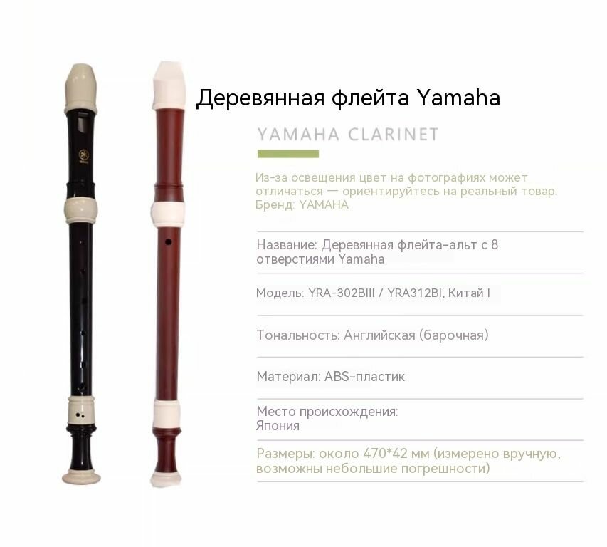 Блокфлейта — фото 1