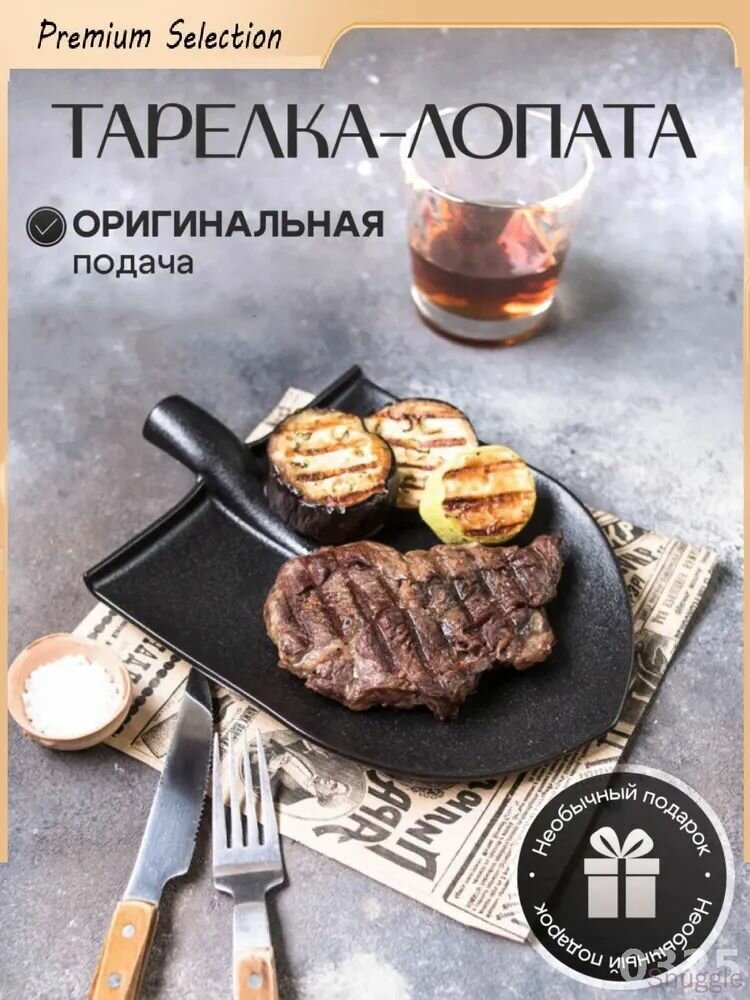 Блюдо сервировочное