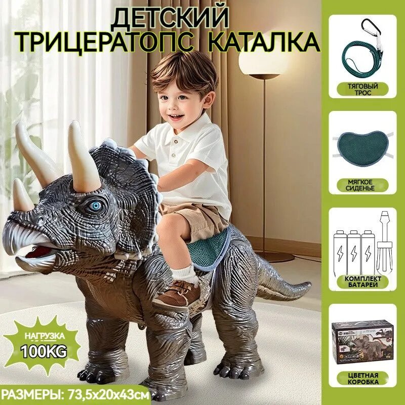Детская каталка в виде динозавра с настоящими звуками и световыми эффектами, безопасный и экологичный материал, максимальная нагрузка 100 кг, идеальна для детей от 3-10 лет
