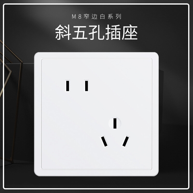 Модульная розетка International Electric 86 серии с USB-портом, 1-ножка, 5 розеток Модель：Наклонная розетка 5-контактная