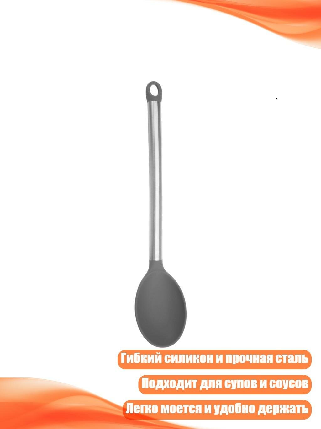 Силиконовая кухонная ложка多功能, Серый
