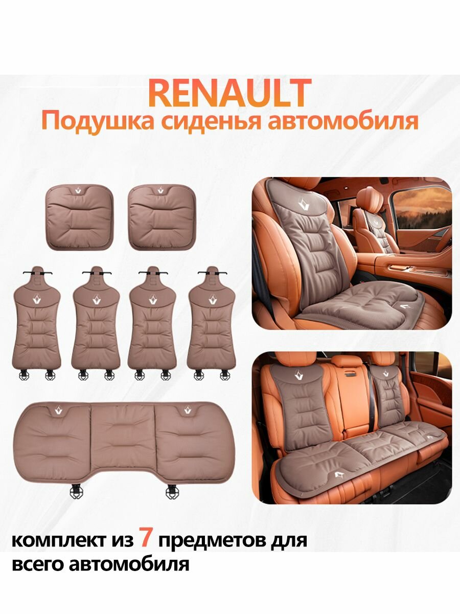 Автомобильный чехол на Задние сиденья, Передние сиденья, Перфорированная экокожа, 7 шт.