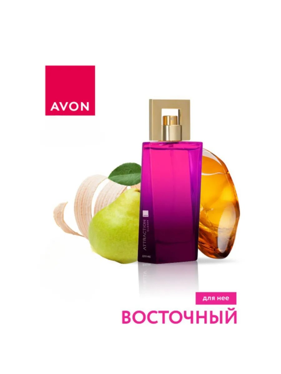 Парфюмерная вода Attraction Closer для нее 50мл Эйвон