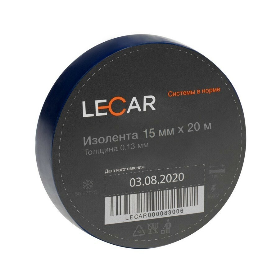 Изолента LECAR 15 мм х 20 м синяя