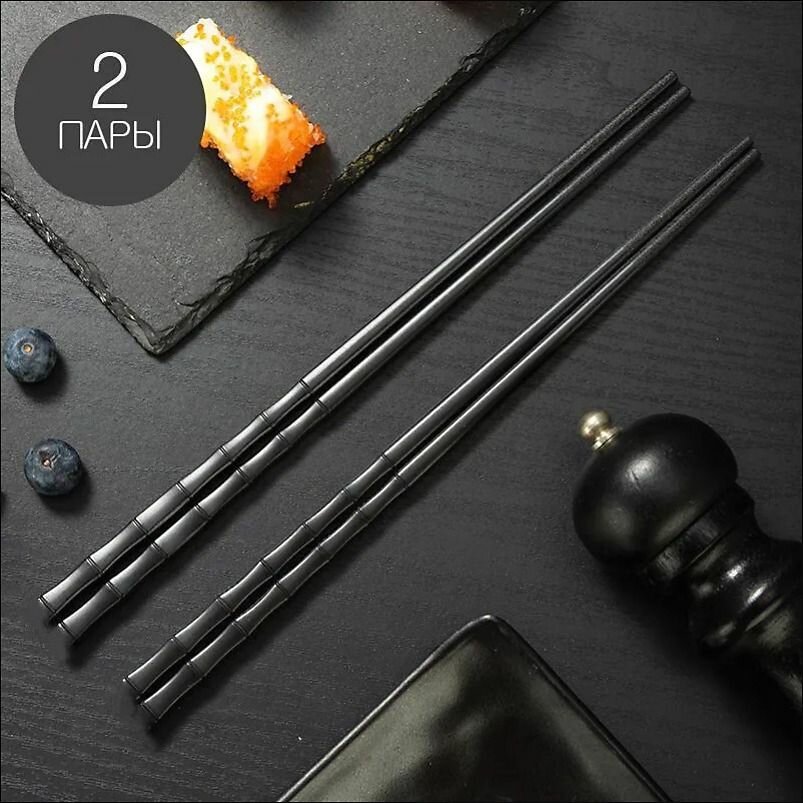 Многоразовые палочки для еды, роллов, суши / 2 пары - 4 шт. / 3 вида
