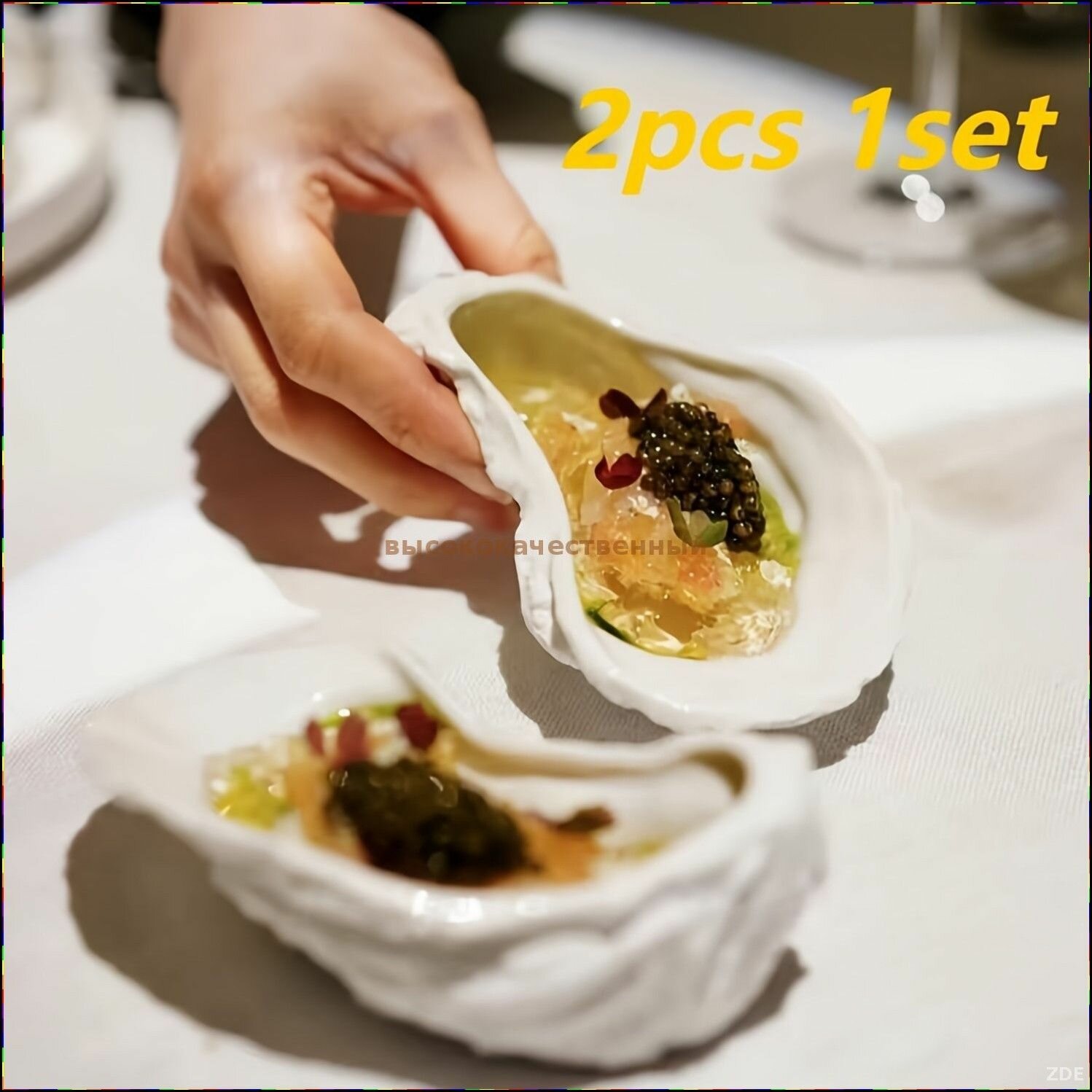 Стильный набор из 2 керамических блюдец для устриц, десертов, соусов, закусок и сладостей