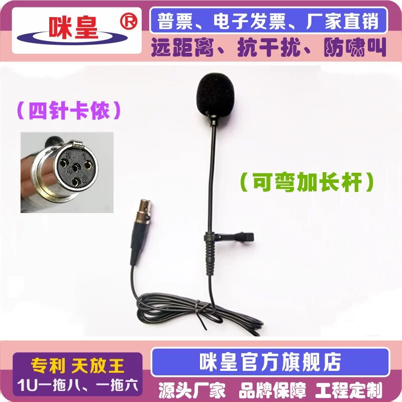 Микрофон-петличка, трехконтактный четырехконтактный микрофон телесного цвета, кабель для крепления на голову, микрофон