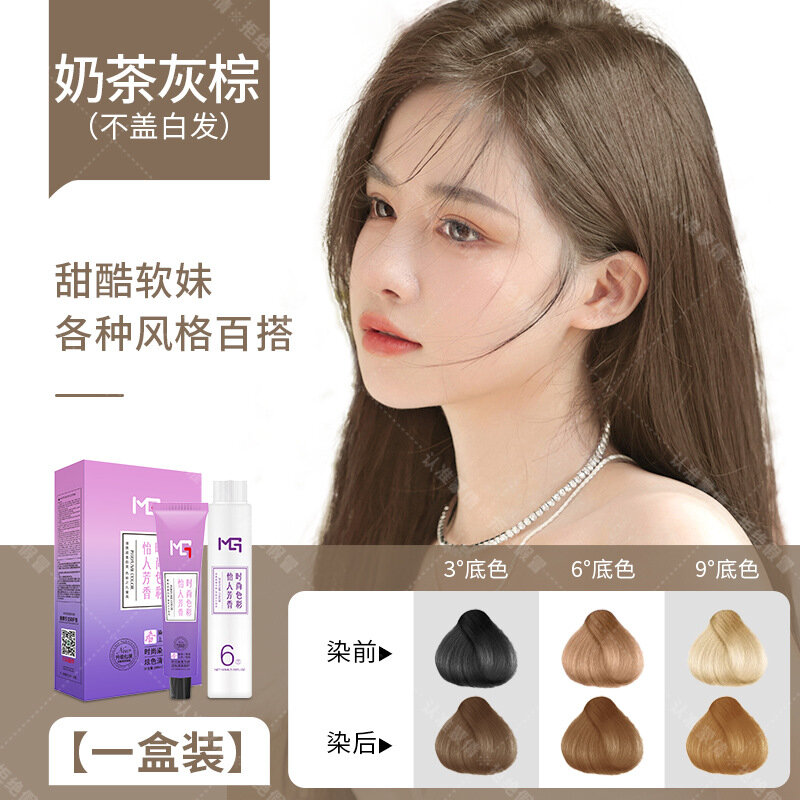 Краска для волос Mengqian White для салонов и супермаркетов, частная марка, модная краска, не требует осветления, одношаговая окраска, покрасьте волосы дома